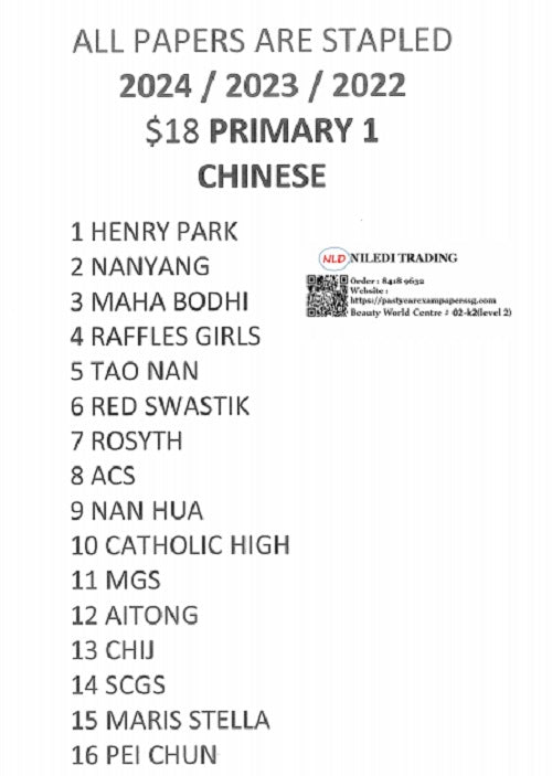 Primary 1 to 6 (2024) soft copies pdf – Pastyearexampaperssg