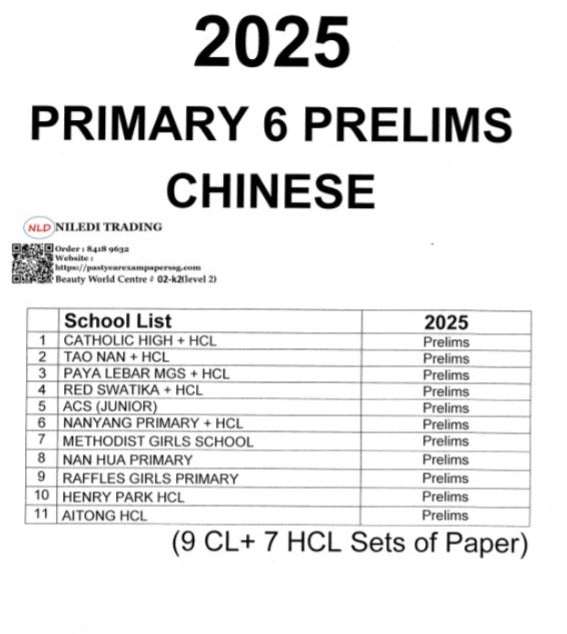 Primary 6 Full Year / Prelims 2025 Hard Copies – Pastyearexampaperssg